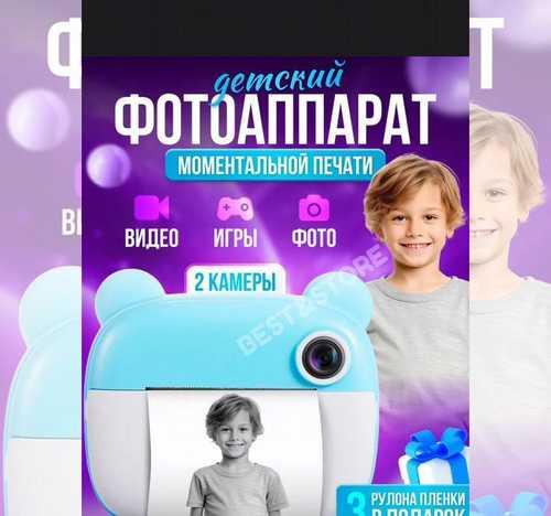 Фотоаппарат с моментальной печатью