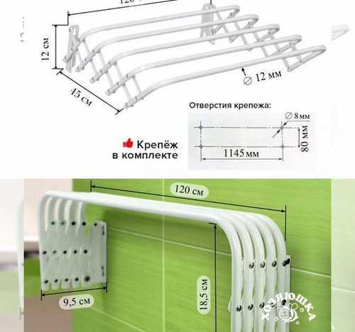 Сушилка настенная для белья