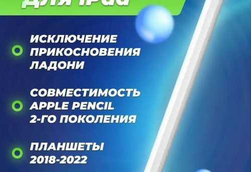 Стилус для iPad apple pencil 2 поколения