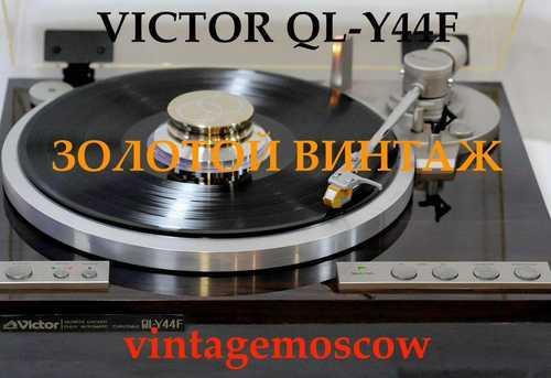 Золотой винтаж. Vinil victor QL-Y44F