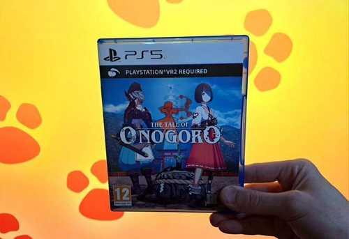 The Tale of Onogoro (psvr2) (PS5)