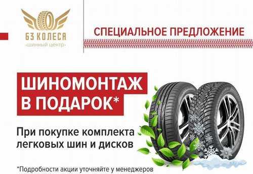 Petlas SH110 progreen 315/70R22.5 156/150L TL Руле