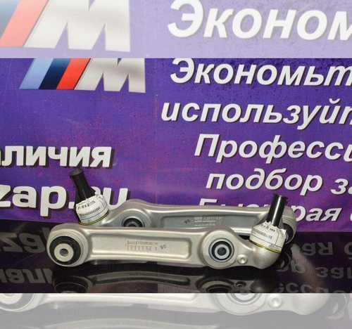 Рычаг перед поперечн. BMW 31106861169/31106861170