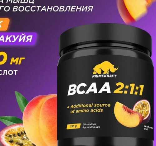 Спортивное питание bcaa