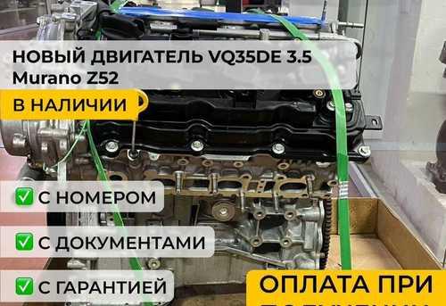 Новый двигатель VQ35DE 3.5 Murano Z52