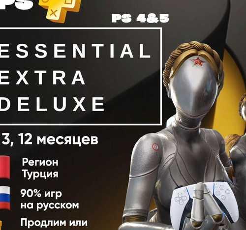 Купить PS Plus Deluxe Турция – 1/3/12 месяцев