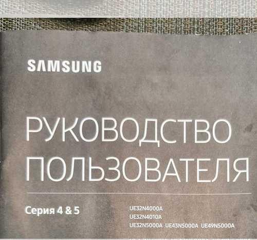 Продам телевизор 32" Samsung UE32N4000AU