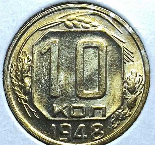 10 копеек 1948,1953,1954,1955,1956