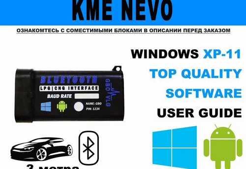 Bluetooth для гбо omvl saver, KME nevo