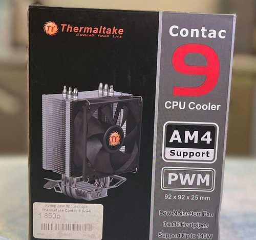 Кулер для процессора Thermaltake Contac 9