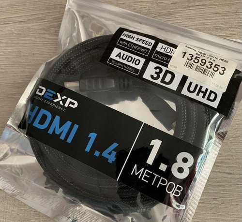 Кабель hdmi - micro hdmi 1.8 м