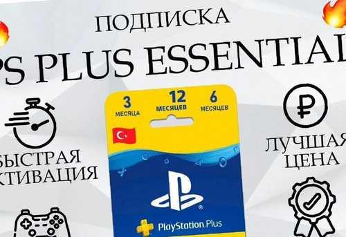 Подписка Playstation Plus Exsta PS4 6 месяцев