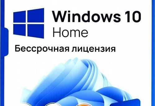MS Windows 8.10.11 Home/Pro Ключ ESD