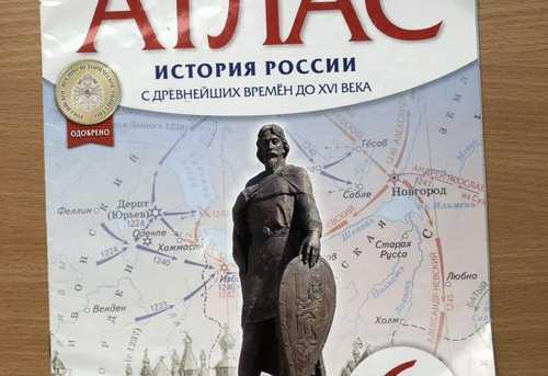 Атлас История России 6кл изд "Дрофа"