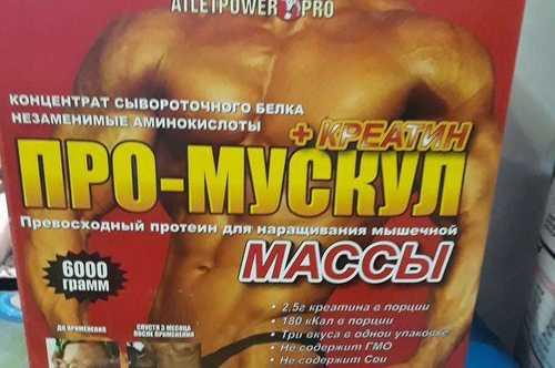 Гейнер 6кг