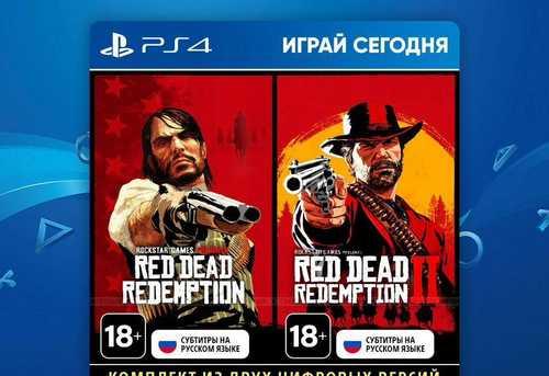 Red Dead Redemption PS4 - Комплект из двух частей