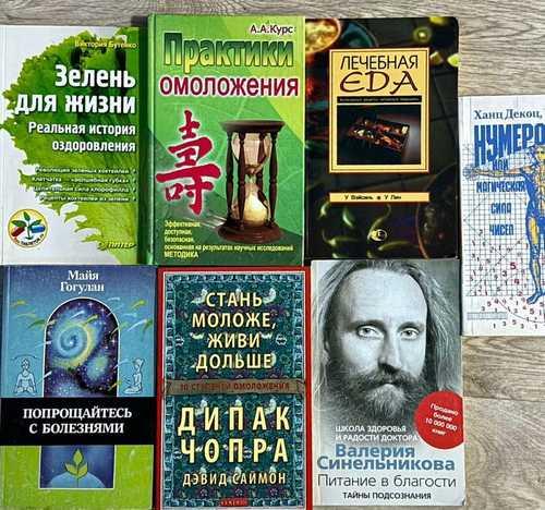 Книги по психологии и саморазвитию