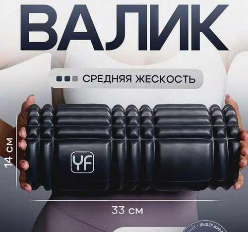 Массажный ролик. Разные цвета