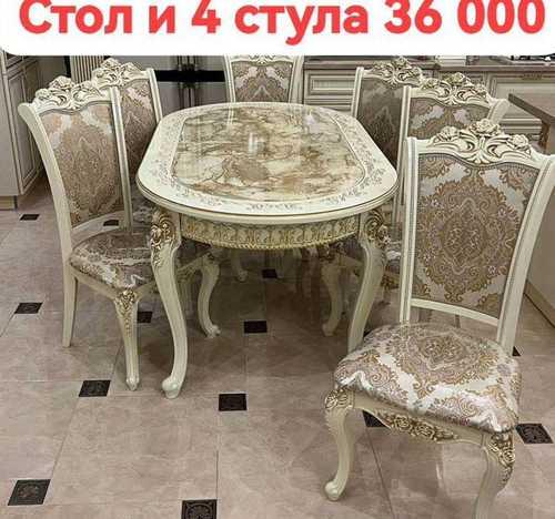 Кухонный стол стулья/обеденная группа стол стулья