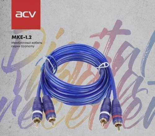 Межблочный кабель ACV MKE-1.2 2RCA