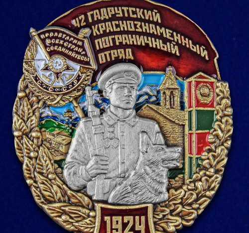 Знак 42 Гадрутский пограничный отряд