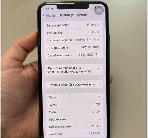 iPhone 11 Pro Max, 256 ГБ