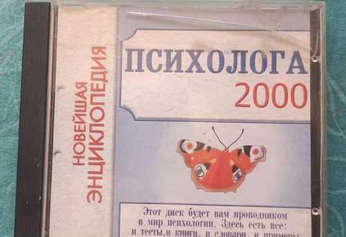 Раритетные диски: психология 2000 и Translator 2k