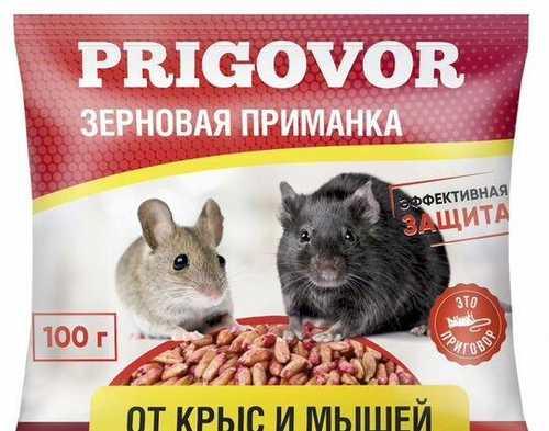Зерновая приманка от мышей и крыс 100гр приговор