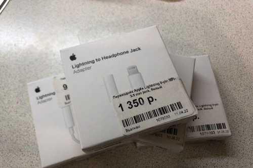 Apple Lightning to 3.5mm (mmx62zm/A)
