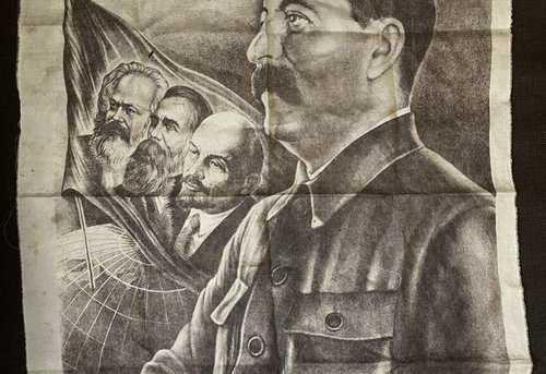 Плакат на ткани. 1937 г