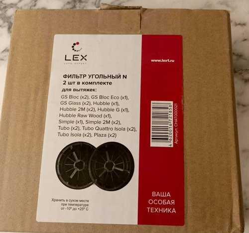 Фильтр для вытяжки lex