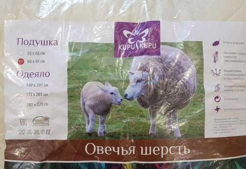 Подушка kupu kupu 68x68 овечья шерсть