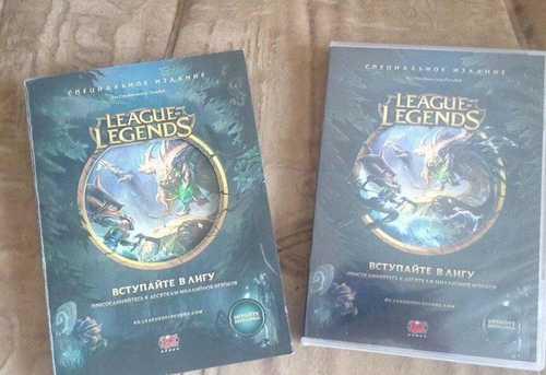 Коллекционное издание League of Legends на диске