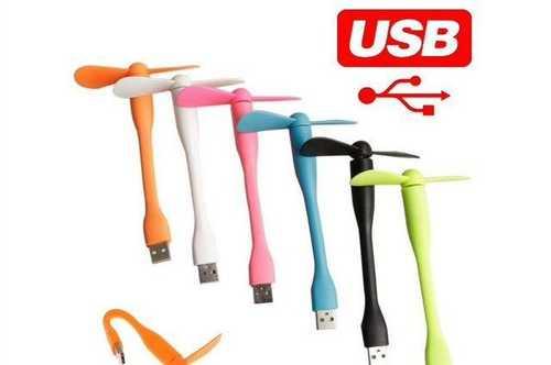 Вентилятор с гибким корпусом, питание от USB