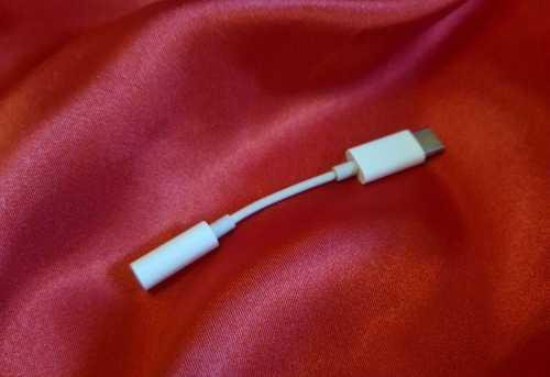 Адаптер Apple MU7E2ZM/A USB C to 3.5 mm Jack