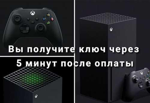 Игры Xbox X/S и One