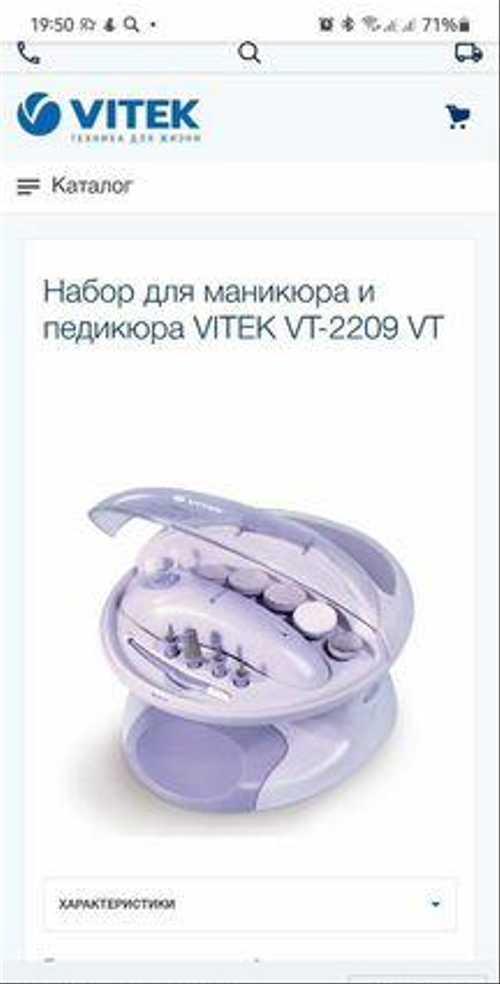 Набор для маникюра и педикюра vitek VT-2209 VT