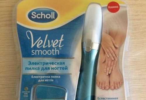 Электрическая пилка для ногтей Scholl