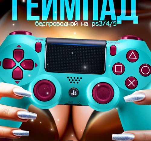 Dualshock 4 V2 Геймпад лазурный для PS4, пк и andr