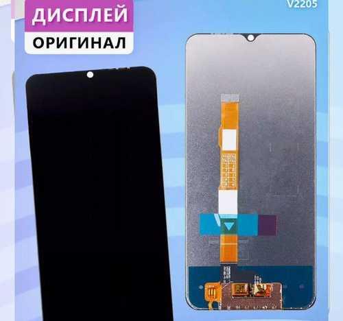 Дисплей для Vivo Y35 (V2205) в сборе