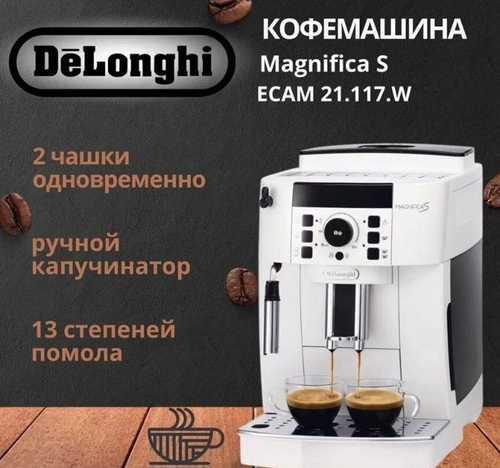 Кофемашина KFM-2742