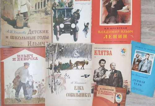 Книги о В.И.Ленине для детей