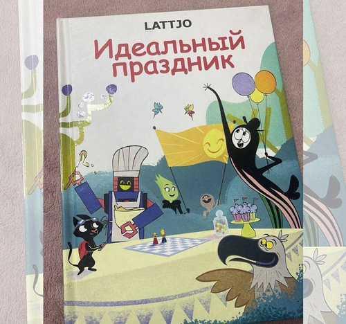 Книга Икея Идеальный праздник