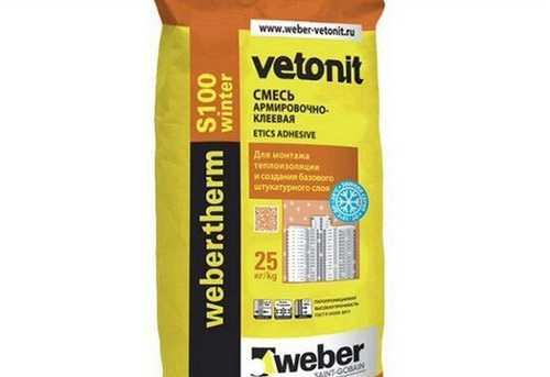 Армировочно-клеевая смесь Weber Vetonit Therm S100