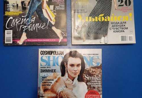 Журналы cosmopolitan shopping