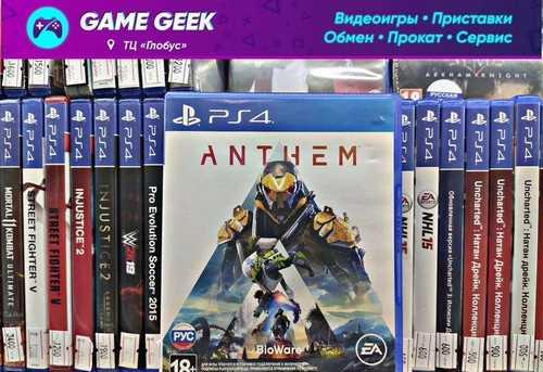 Anthem на PS4 Продажа/Обмен/Скупка