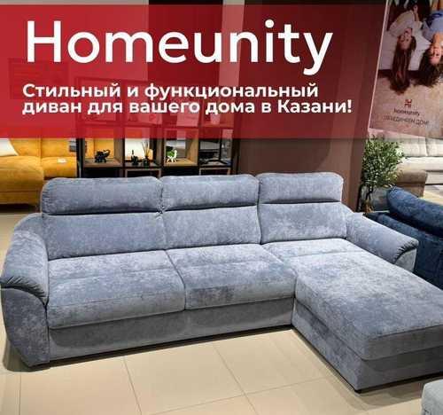 Фабричный угловой диван с быстрой доставкой