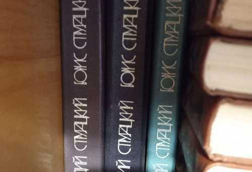 Стругацкий 3 тома