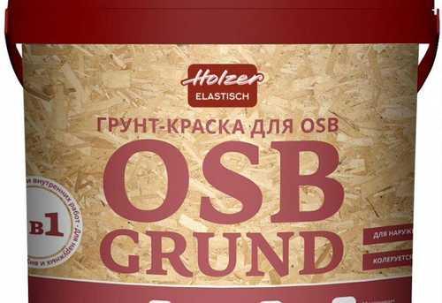 Грунт-краска holzer OSB Grund