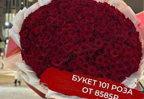Розы. Букет из 101 розы (50-100 см)